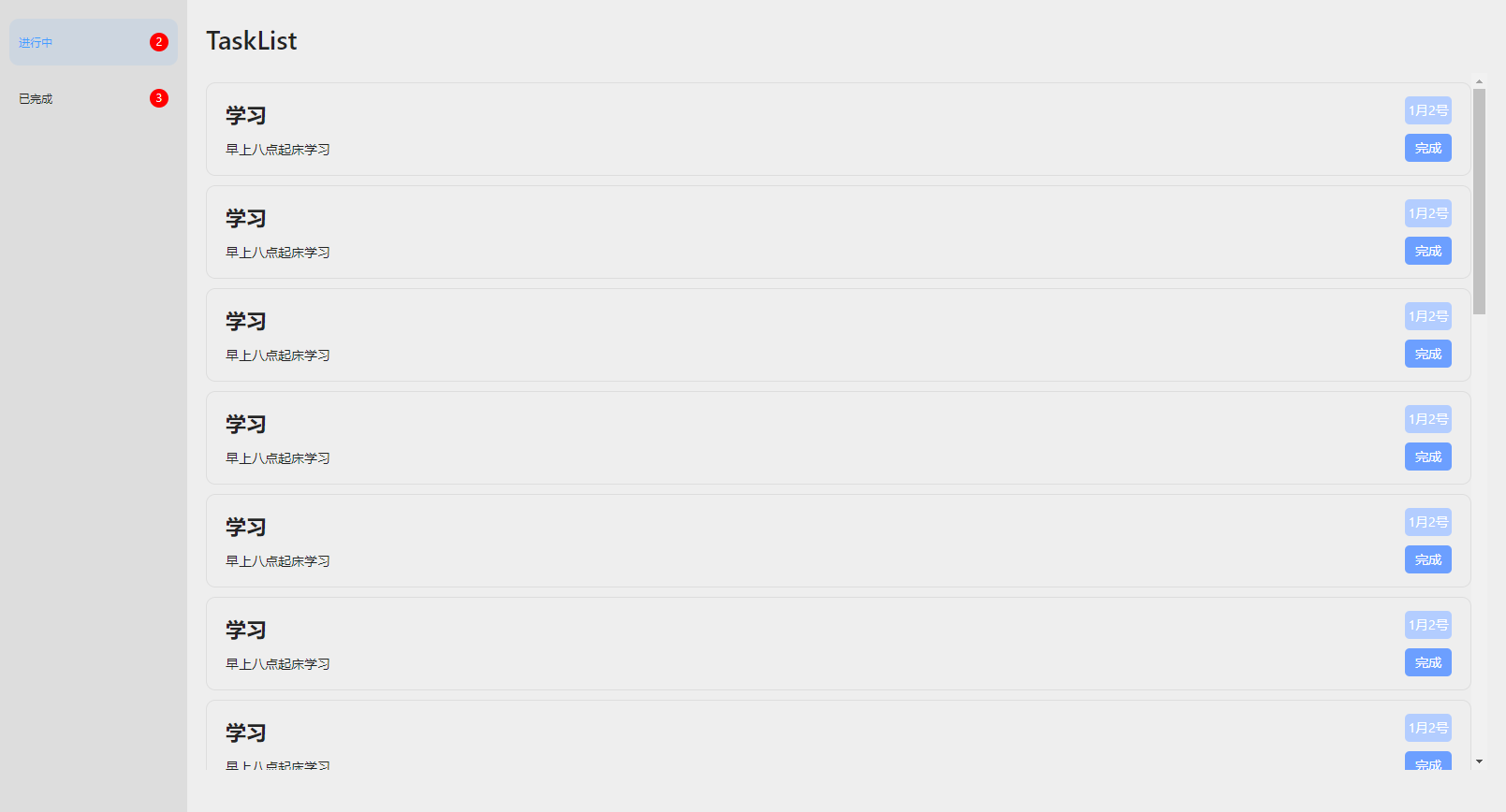 GitHub - liuxueji/electron-workbench: 基于electron实现飞书客户端-任务功能